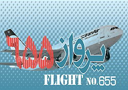 12 تیرماه سالگرد پرواز 655 ايرباس ايران: پروازی که هرگز برنگشت.